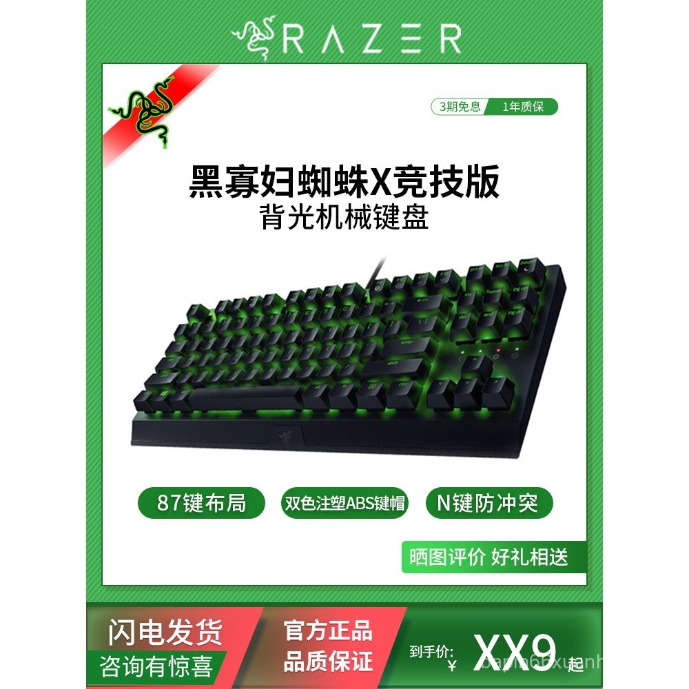 Razer Razer Black Widow Spider X Competitive Edition Backlit Wired ...