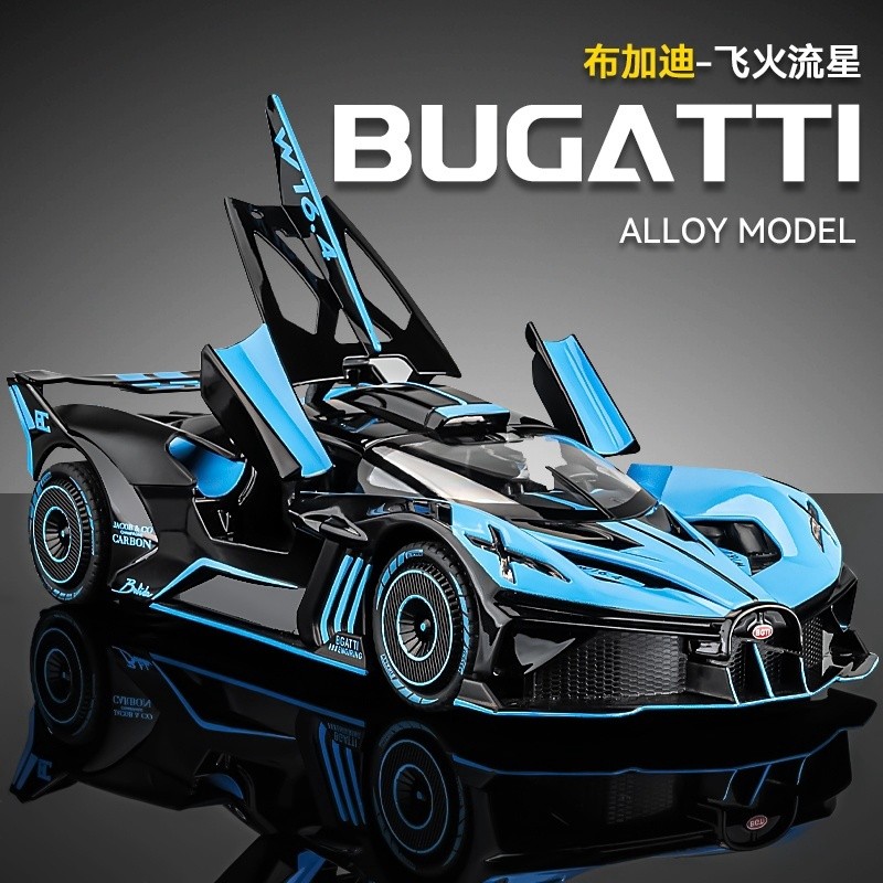 Bugatti Flying Fire Meteor Sports Car Model Children's Toy Car ...