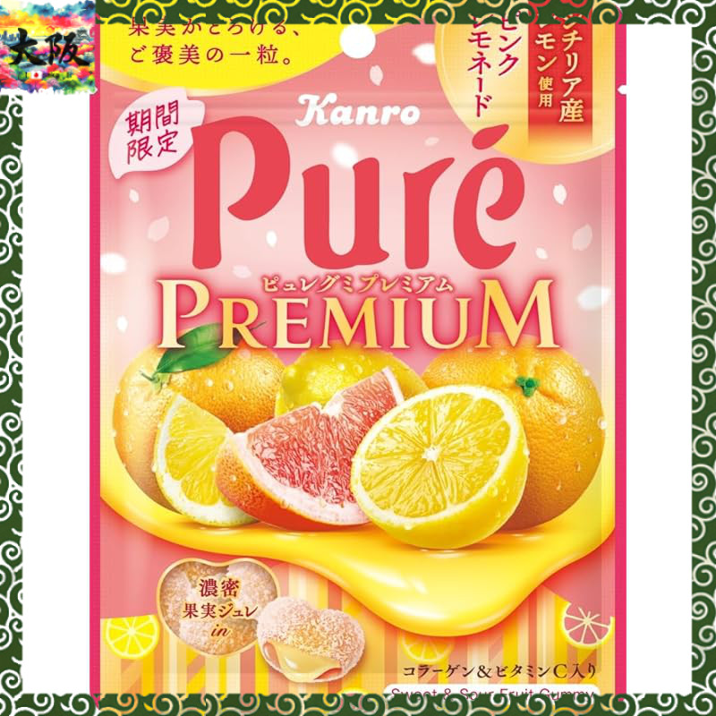 Kanro Pure Gummy Premium Sicilian Lemon Pink Lemonade 54g x 6 packs | Shopee Philippines