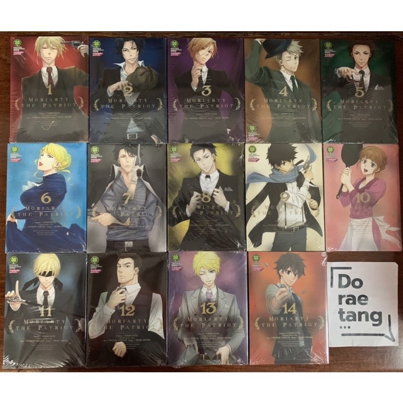 Brutal Life Code Moriarty The Patriot Volumes 1-16 Hand Set 1-Firstsorn | Shopee Philippines