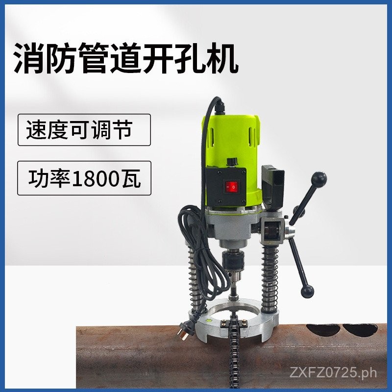 Round Iron Pipe Pipe Fitter Electric Firefighting Drilling Machine ...