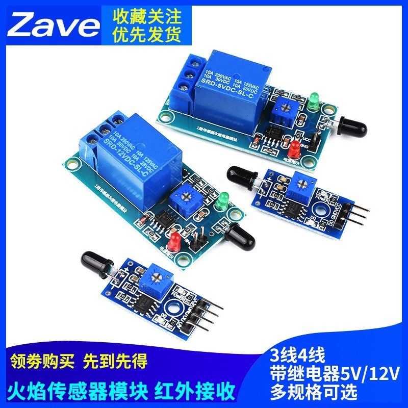 Flame Sensor Module 5 12v Fire Source Detection Module Infrared Receiver Fire Detection Alarm 3