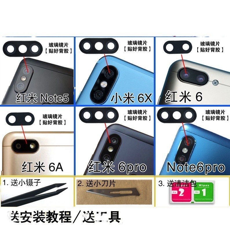⊕Xiaomi 8 6X Redmi 6A 6pro S2 Redmi Note5 Rear Camera Lens Camera Glass ...