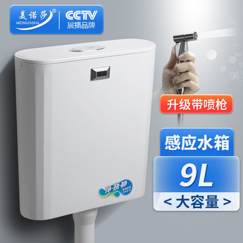 Smart Sensor Water Tank Household Toilet Toilet Squat Toilet Universal ...