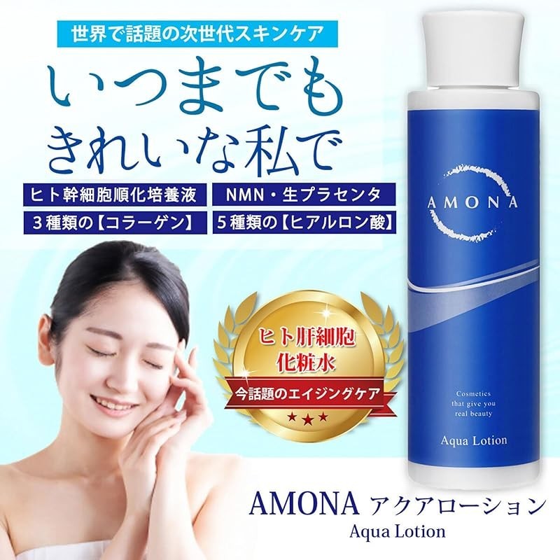 【Direct from Japan】 AMONA Human Stem Cell Lotion Exosome NMN Introduction Lotion EGF Sika ...