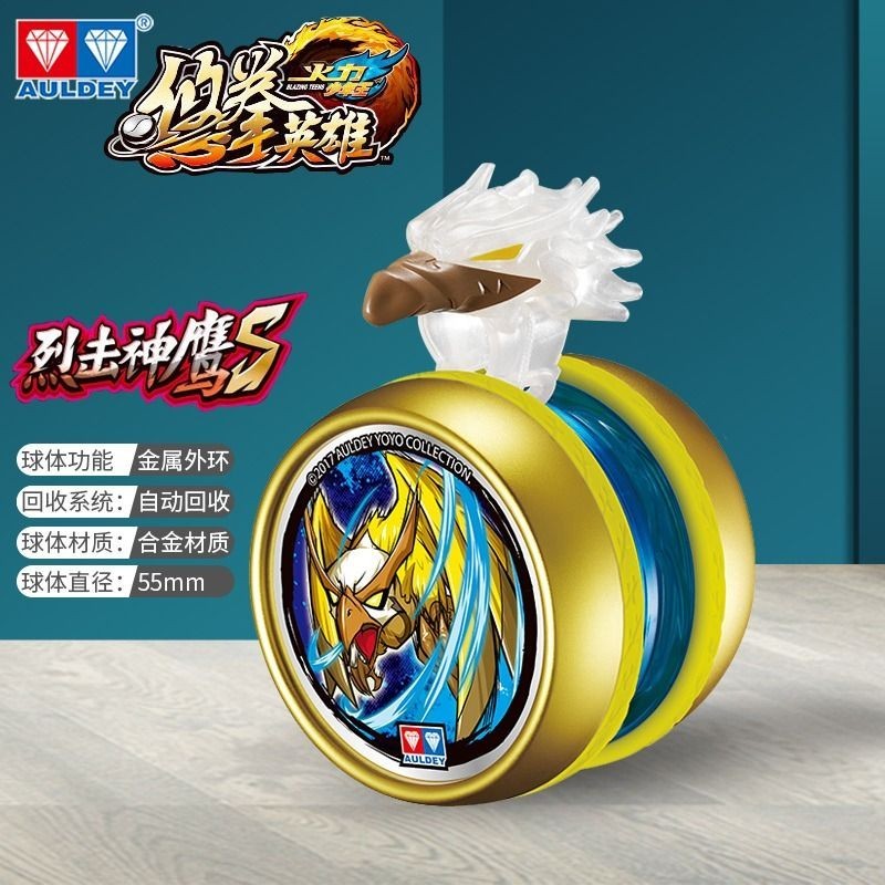 Automatic Recycling Yo-Yo Audi Double Diamond Firepower Boy King Tianji ...
