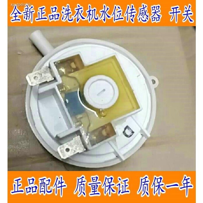 Suitable for Hitachi washing machine electronic water level switch ...