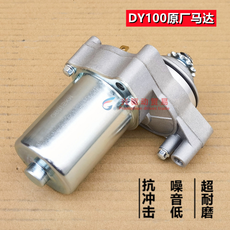 Motorcycle motor Dayang DY 100 110 JD100 curved beam vehicle moped ...