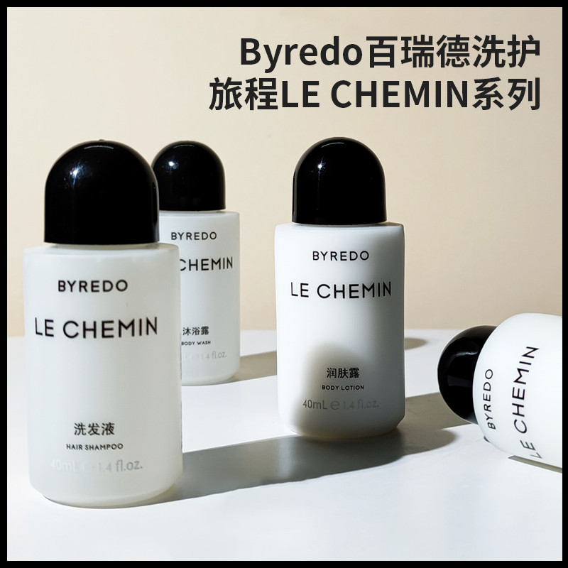 Byredo Brad Journey LE CHEMIN Shampoo Conditioner Body Wash Body Lotion ...