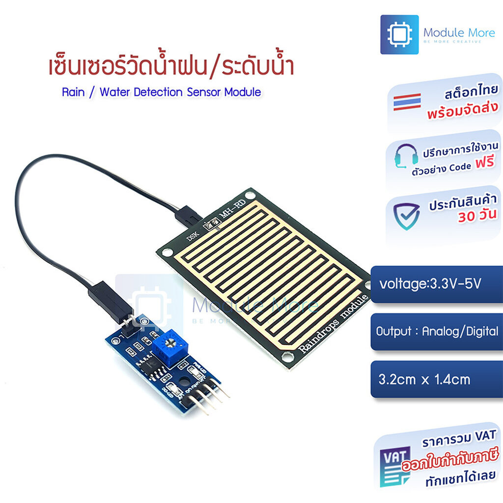 Rainfall Sensor With Wire Rain/Water Detection Module | Shopee Philippines