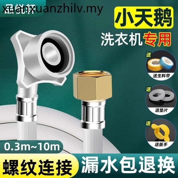 Little Swan Automatic Washing Machine Water Inlet Pipe Hose Extension ...