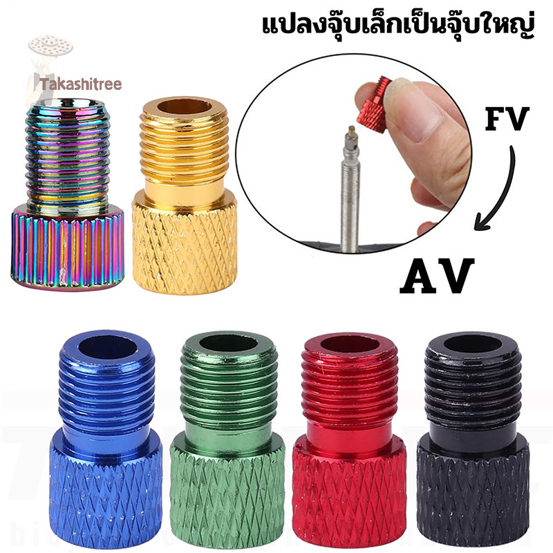 1Pcs Presta Valve Adapter - Convert Presta To Schrader - French/UK To ...