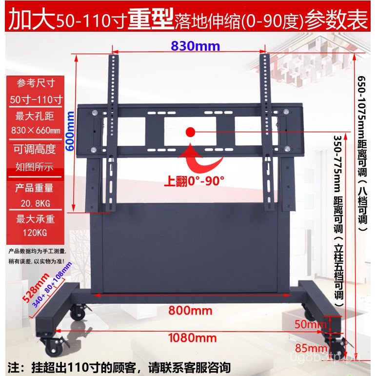 Short LCD TV Floor Rack Mobile Cart Base Frame Stage Podium Touch AIO ...