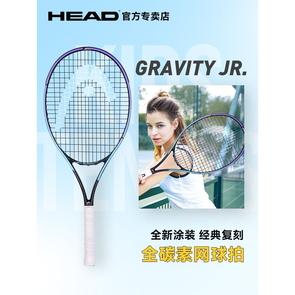 HEAD/Hede Tennis Racket Djokovic Murray Nadal25/26Children's Youth ...