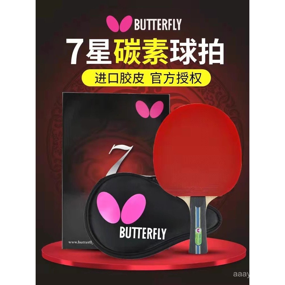 Official Genuine Butterfly Table Tennis Racket Butterfly King ...