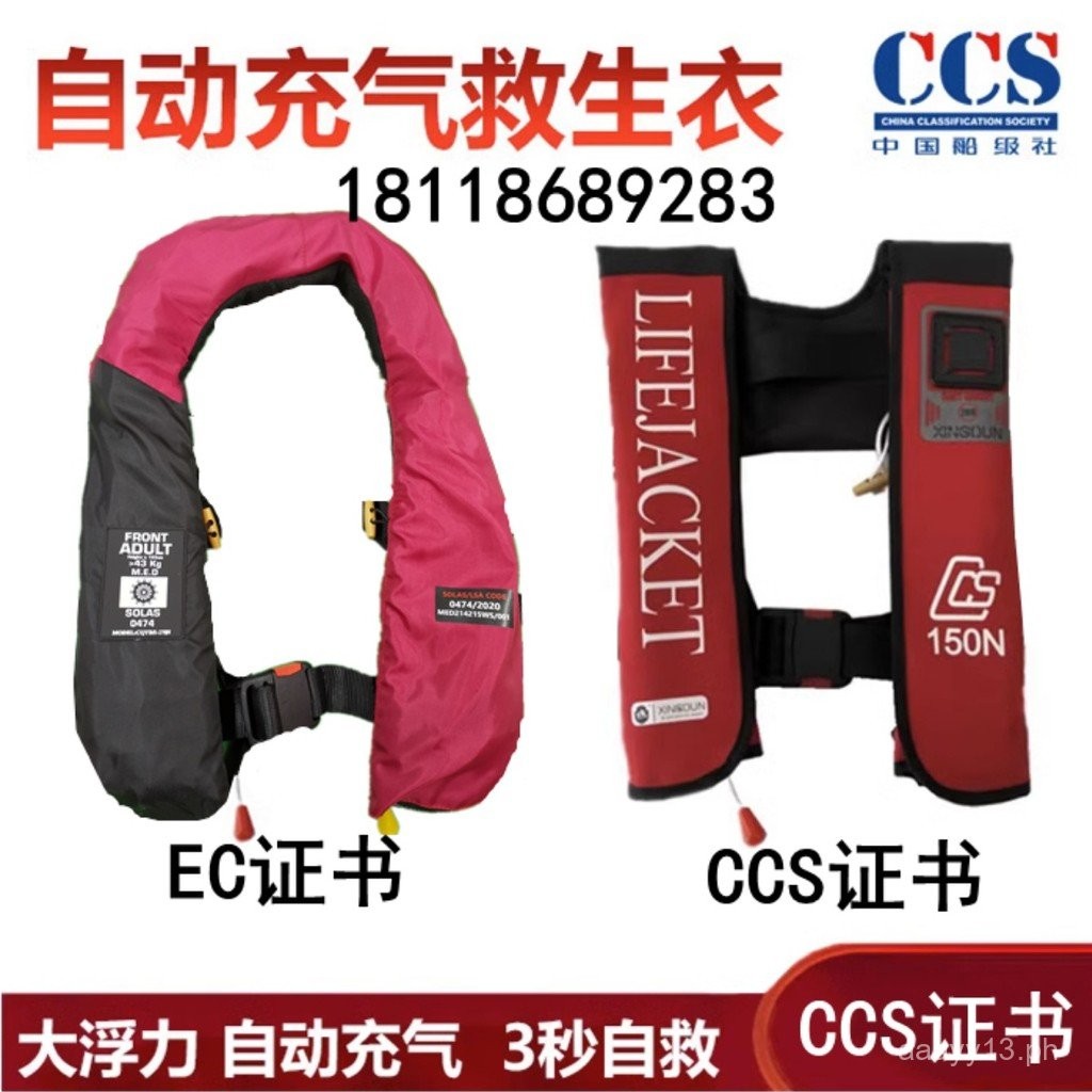 CCS Automatic Inflatable Life Jacket EC Certified Life Jacket Ship ...