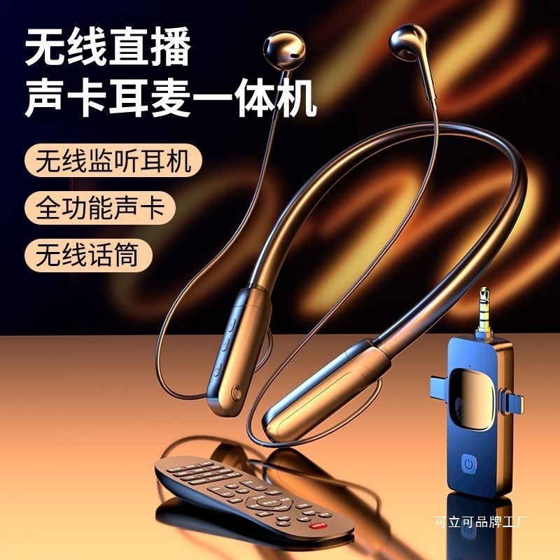 2024 Sound Card Live Streaming Equipment Full Set Wireless Microphone ...