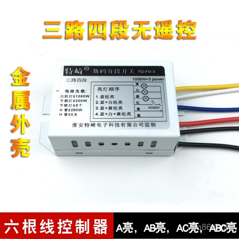 Wireless Light Switch with One to Four Ways Remote Control220v Lighting ...