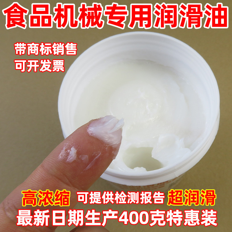 N Ice Cream Machine Special Food Grade Lubricating Grease Paste ...