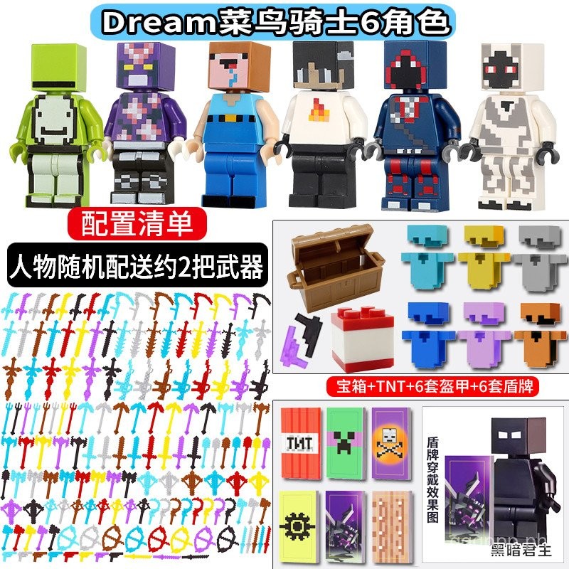 Minecraft Complete Set of Minifigures dream Steve HIM Weapons Boys ...