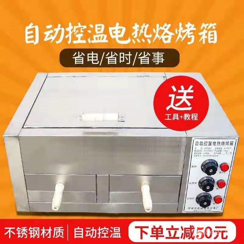 Old Town Guan Roujiamo Roaster Commercial Pancake Roaster Fully ...