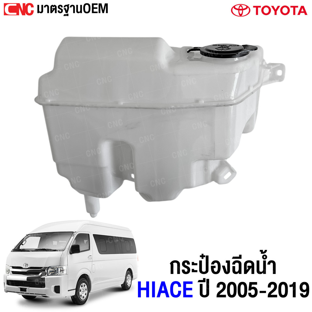 Water Sprayer TOYOTA HIACE Year 2005-2019 Good Quality Oem Standard Hi ...