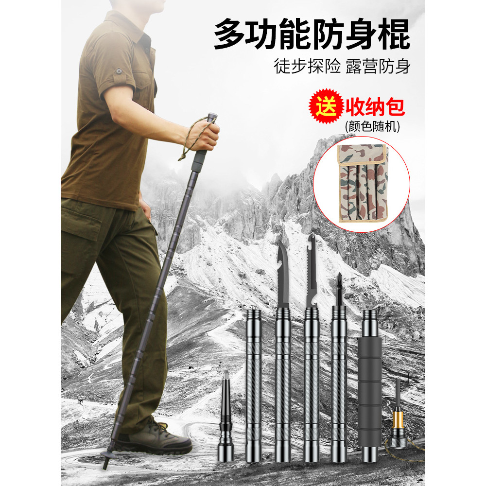Hiking Stick Travel Stick Self-defense Equipment Hiking Gear Ultra ...
