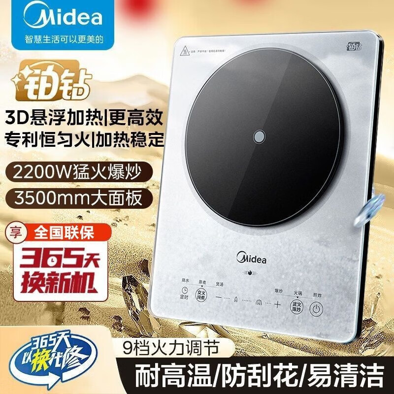 Midea Household MC-E22B20Induction Cooker2200W High Power Induction ...