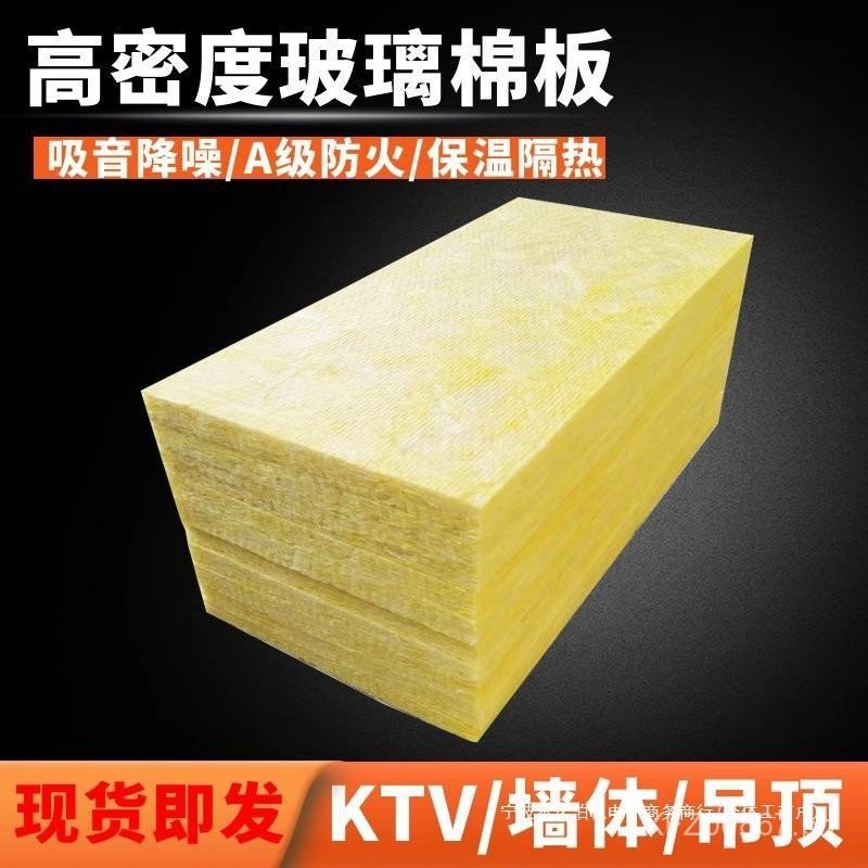 Centrifugal Recording Studio Indoor Soundproof Fiber Material Rock Wool ...