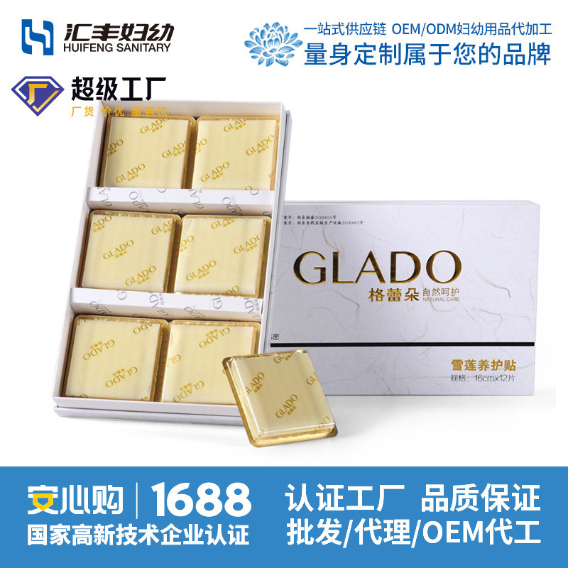 Gladu Manufacturer Pure Cotton Women's Panty Liners Snow Lotus Pads ...