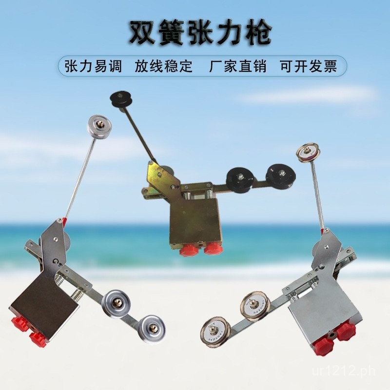 Wire Tension Gun Large Electric Wire Cable Double Spring Wire Gun ...