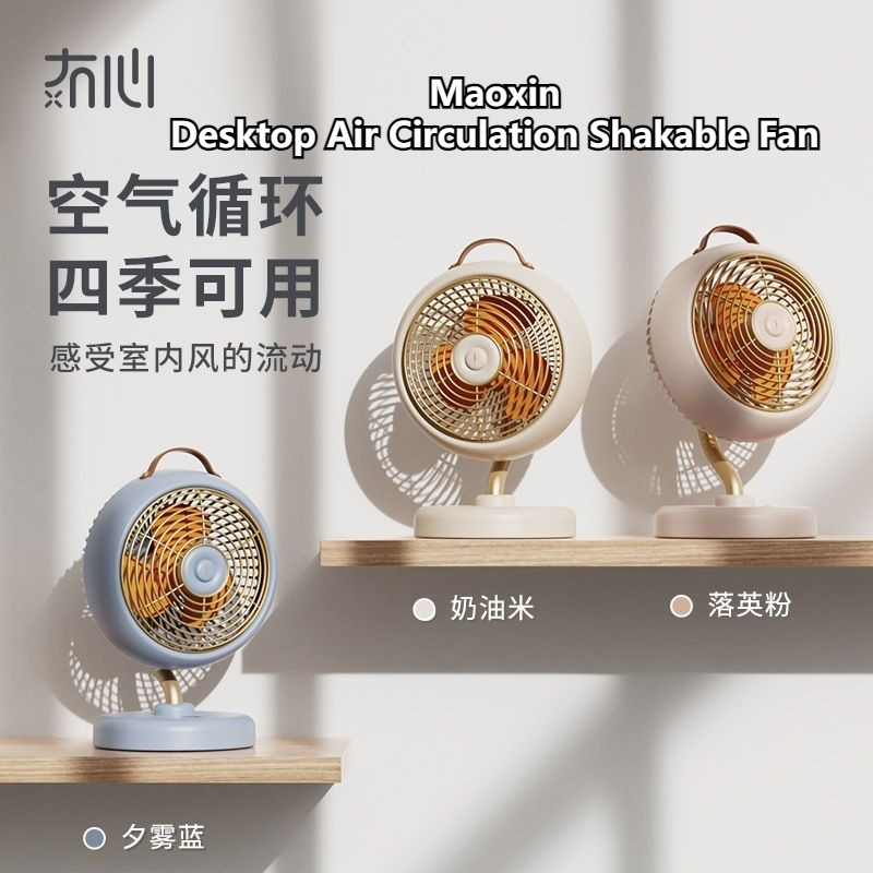 Maoxin Desktop Air Circulation Fan Shaking Head Fan Wireless USB Charging Portable Small Desktop ...