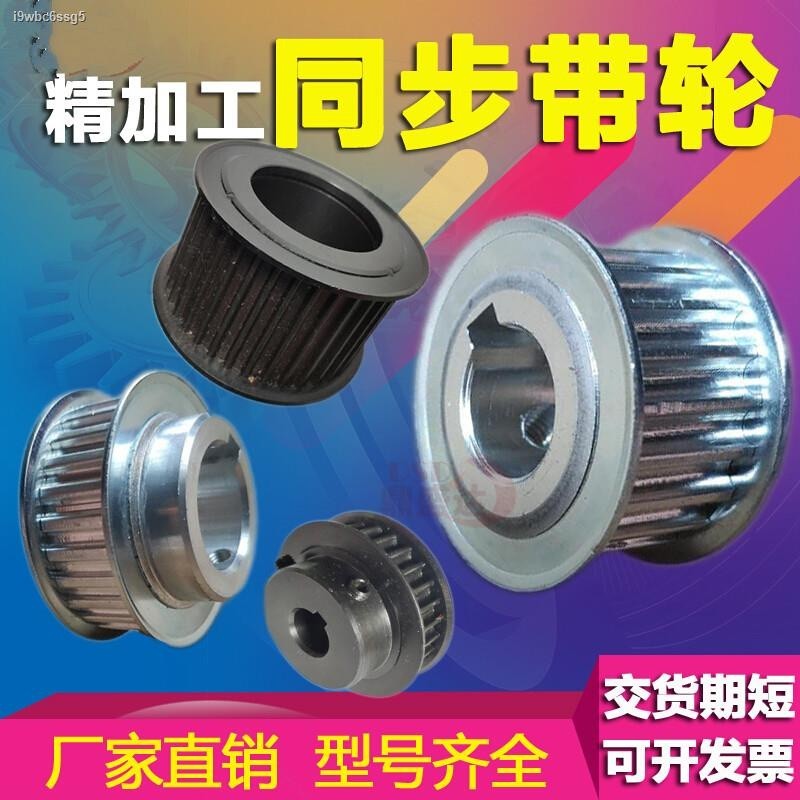 Synchronous belt wheel synchronous wheel HTD XL T5 AT10 3M 5M 8M 14M ...