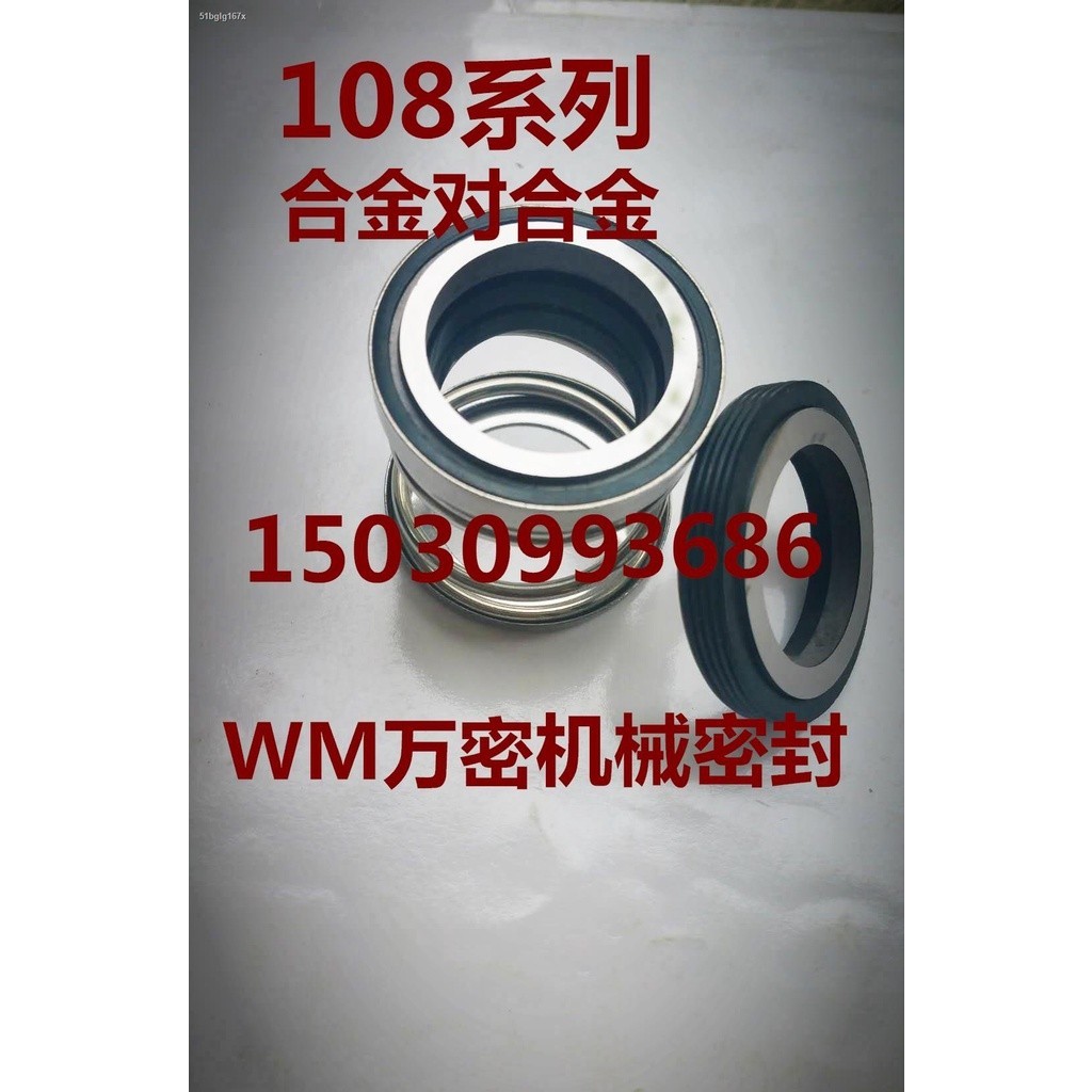 Wanmi WM mechanical seal 108-25-18 20 30 35 40 45 50 55 alloy shaft ...
