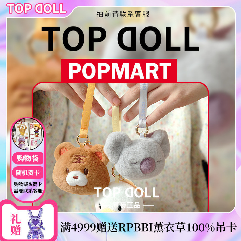 P POPMART DIMOO Animal Kingdom Series Sachet Mystery Box Cute Pendant ...