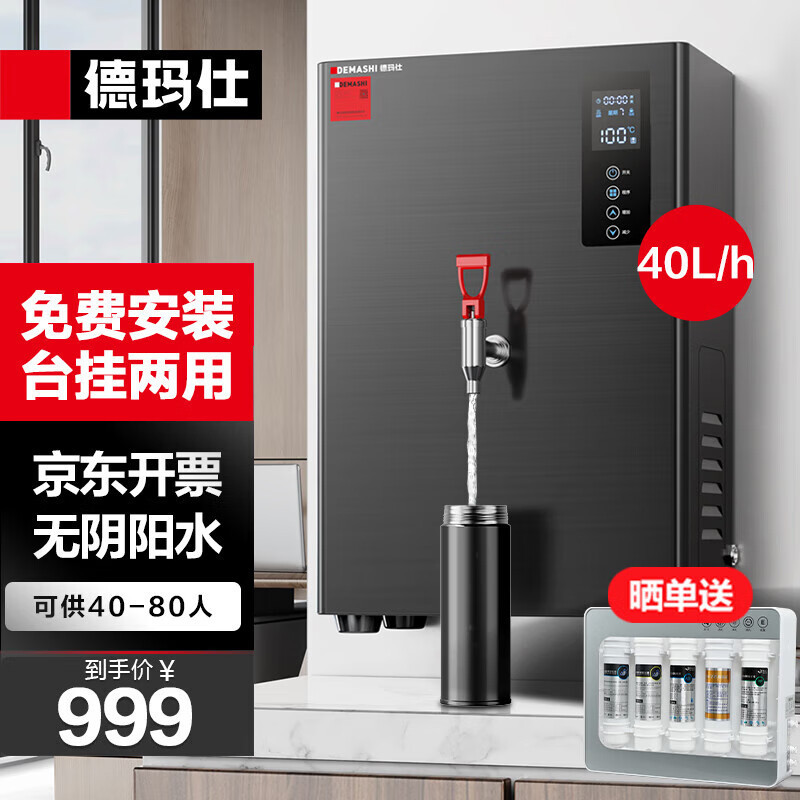 Demashi DEMASHI Wall-Mounted Water Boiler Commercial Use Wall-Mounted ...