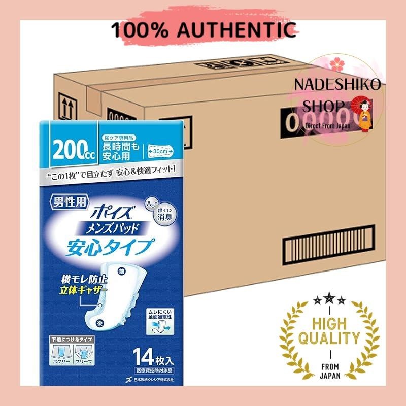 【Direct from Japan】【Case sales】Poise Men's Pads Long-lasting Peace of ...