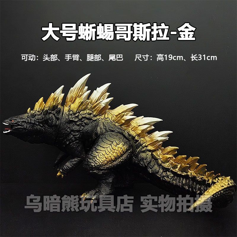 Monster Godzilla Series Figure-Made Oversized Soft Gum Lizard Godzilla ...