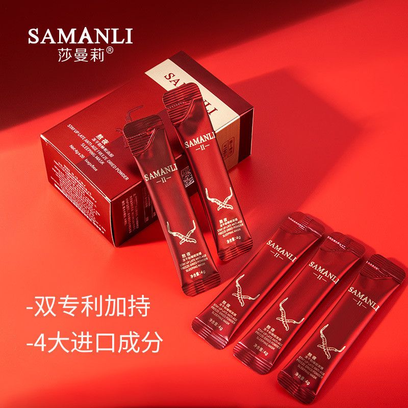 SAMANLI Stay Up Late Freeze dried Sleeping Mask 20pcs/box Moisturizing ...