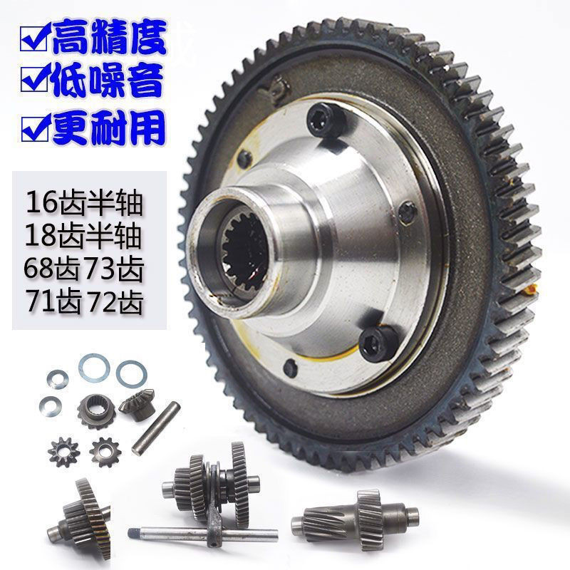 Electric Tricycle Differential Package Gear Differential Differential ...