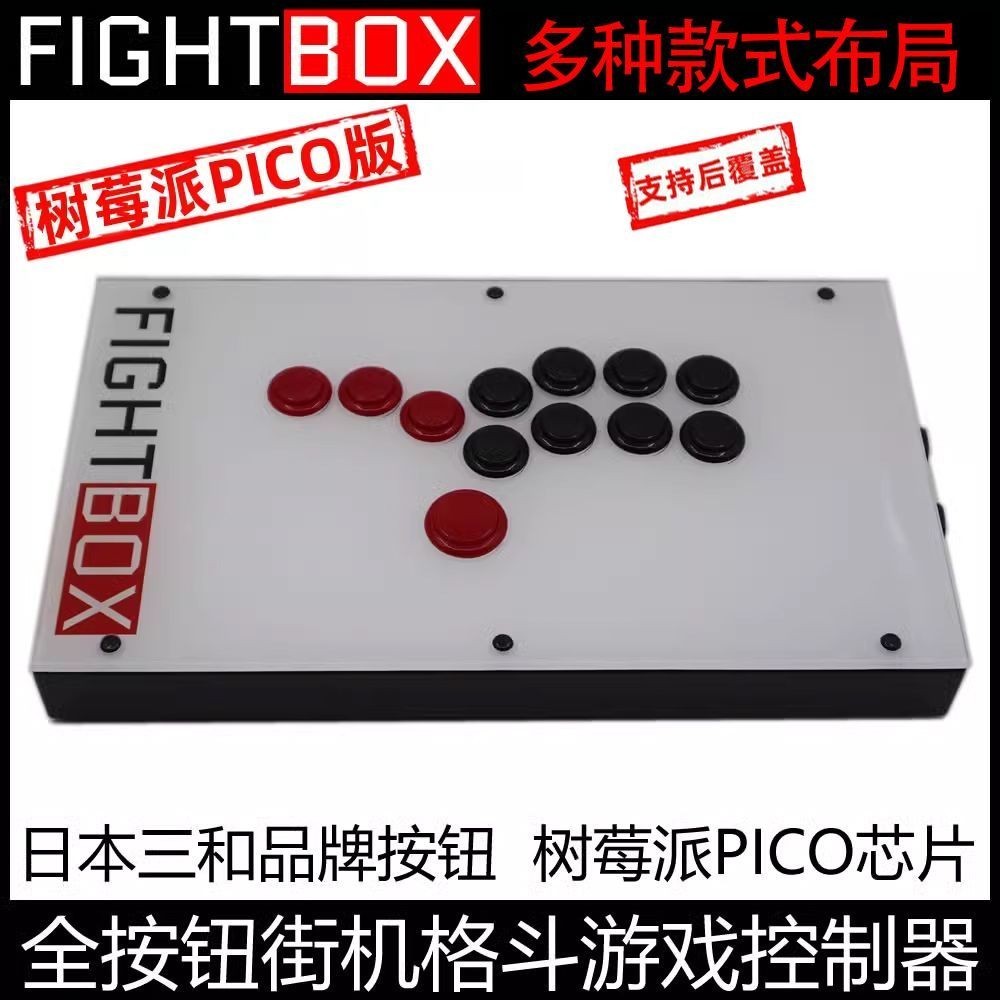 Yixi Full Button Raspberry Pie Arcade Fighting Game Console Joystick ...