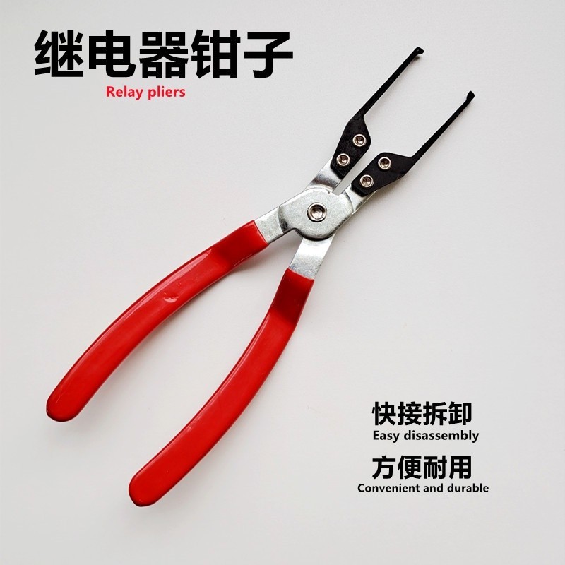 RR+`Universal Automotive Relay Disassembly Clamp Fuse Puller Car ...