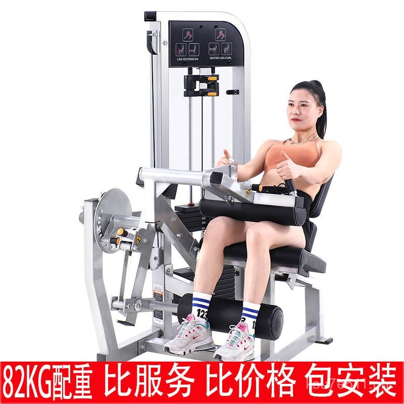 Jinli Shuo Sitting Leg Extension and Leg Curl Machine Fitness Equipment ...
