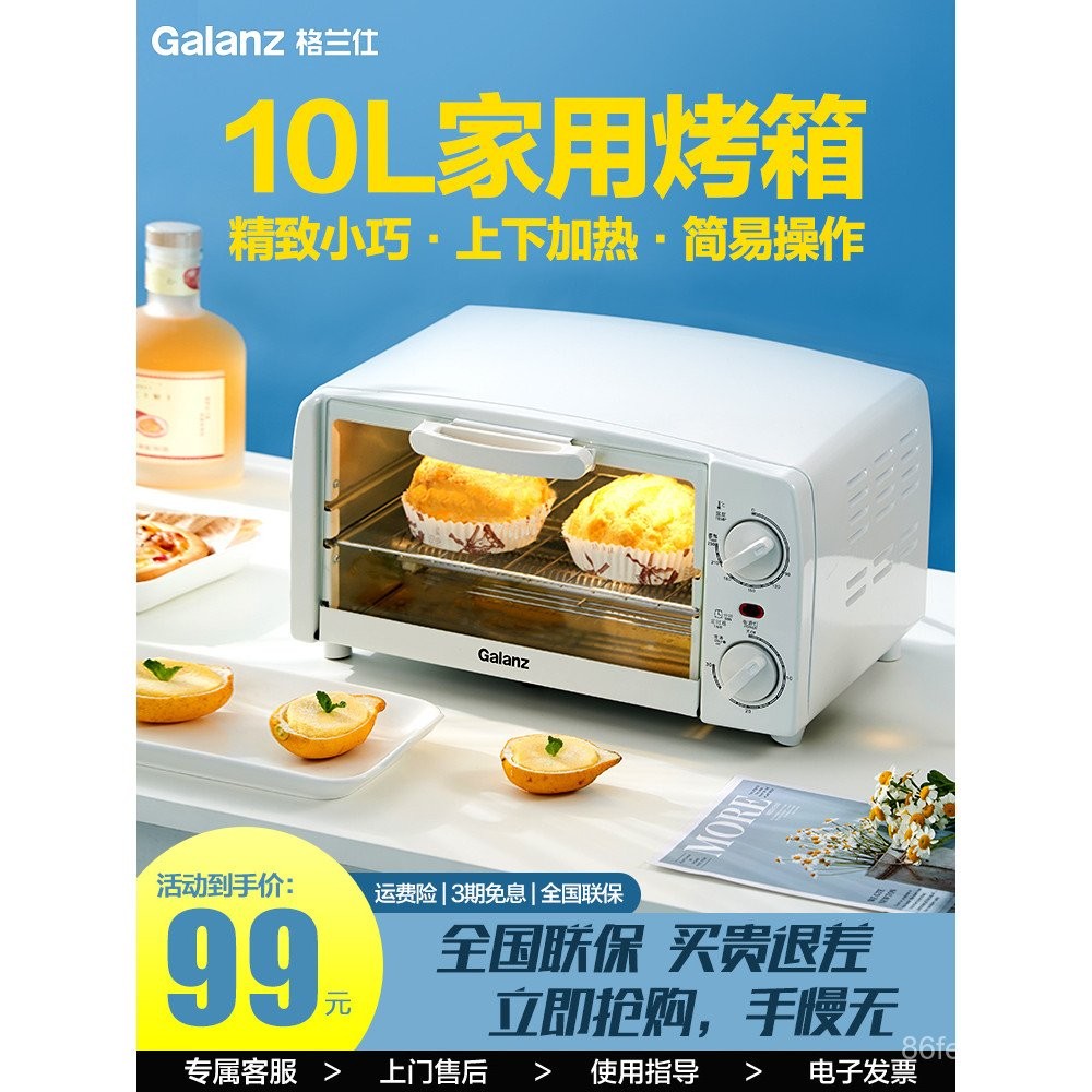 Galanz Oven for Home Use10Multifunctional Baking Machine GT10B Electric ...