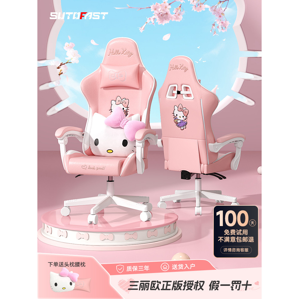 Quick one HelloKitty Gaming Chair Hello Kitty Girl Bedroom Streamer ...