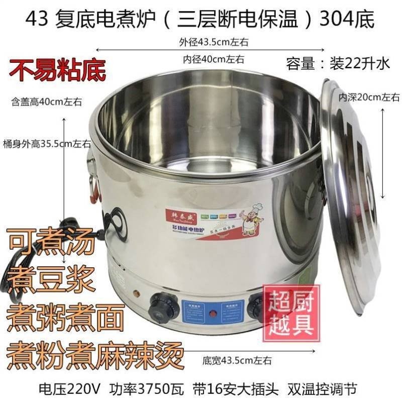 Electric heating noodle cooking stove pan cooking powder machine ...