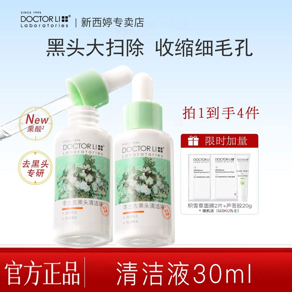 Dr. Lee Van Gogh Blackhead Removal Cleanser Deep Cleansing Softening ... Dr. Lee Van Gogh Blackhead Removal Cleanser Deep Cleansing Softening ...