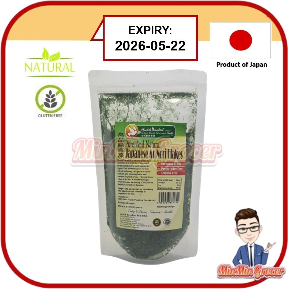 HEALTH PARADISE AO Nori Flakes (Seaweed Powder) 40gm 高品绿海藻 | Shopee ...