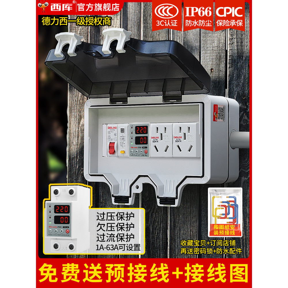 Outdoor Waterproof Socket Box with Circuit Breaker and Overload ...