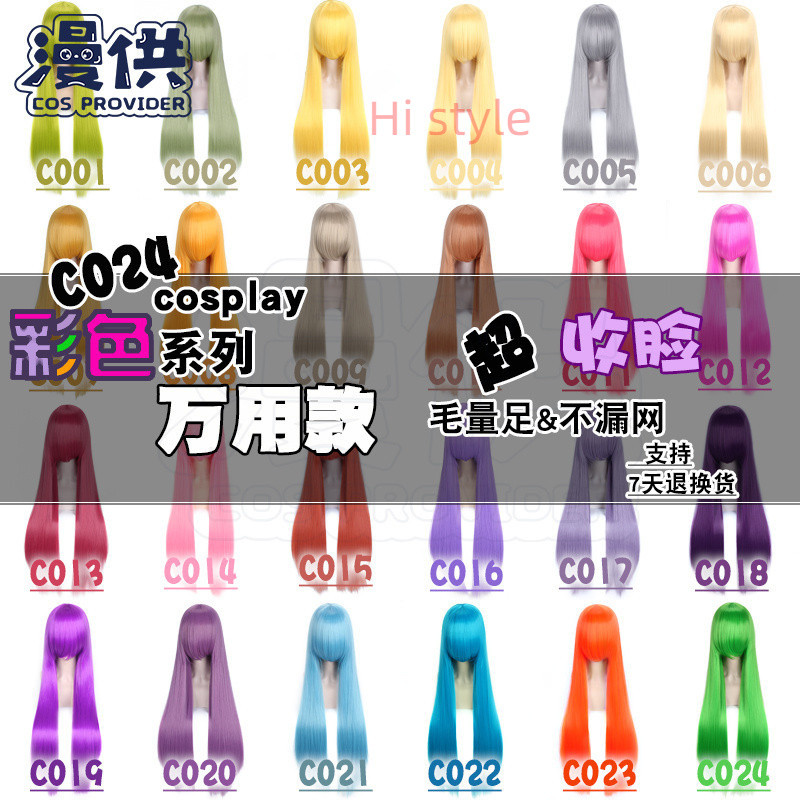 Basic universal 100cm long straight cosplay wig | Shopee Philippines